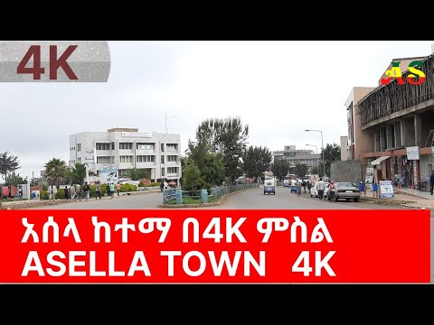 Asela Town,Ethiopia 4K UHD Vlog አሰላ ከተማ በ4k UHD ጥራት ...