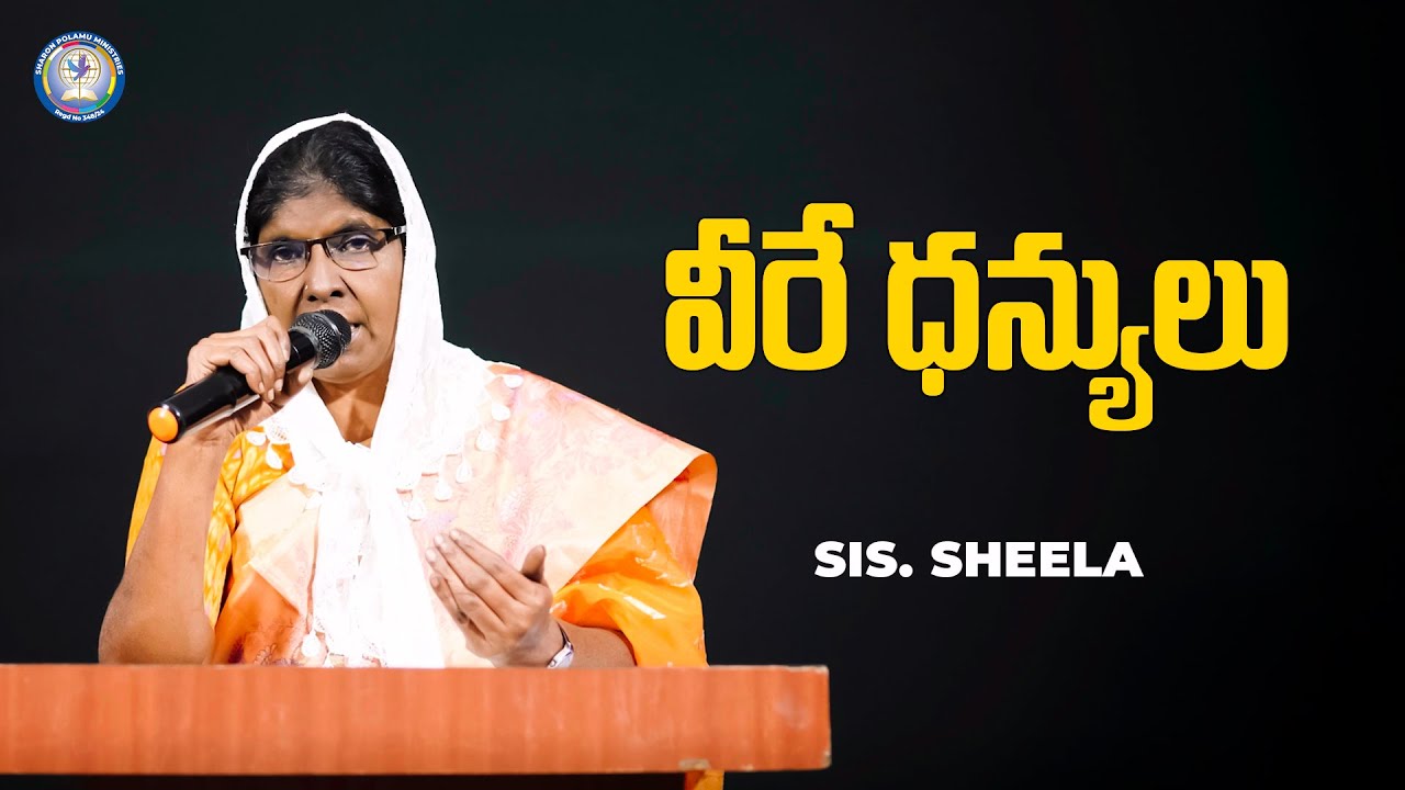 వీరే ధన్యులు | Sis. Sheela | Sharon Polamu | #teluguchristianmessages ...
