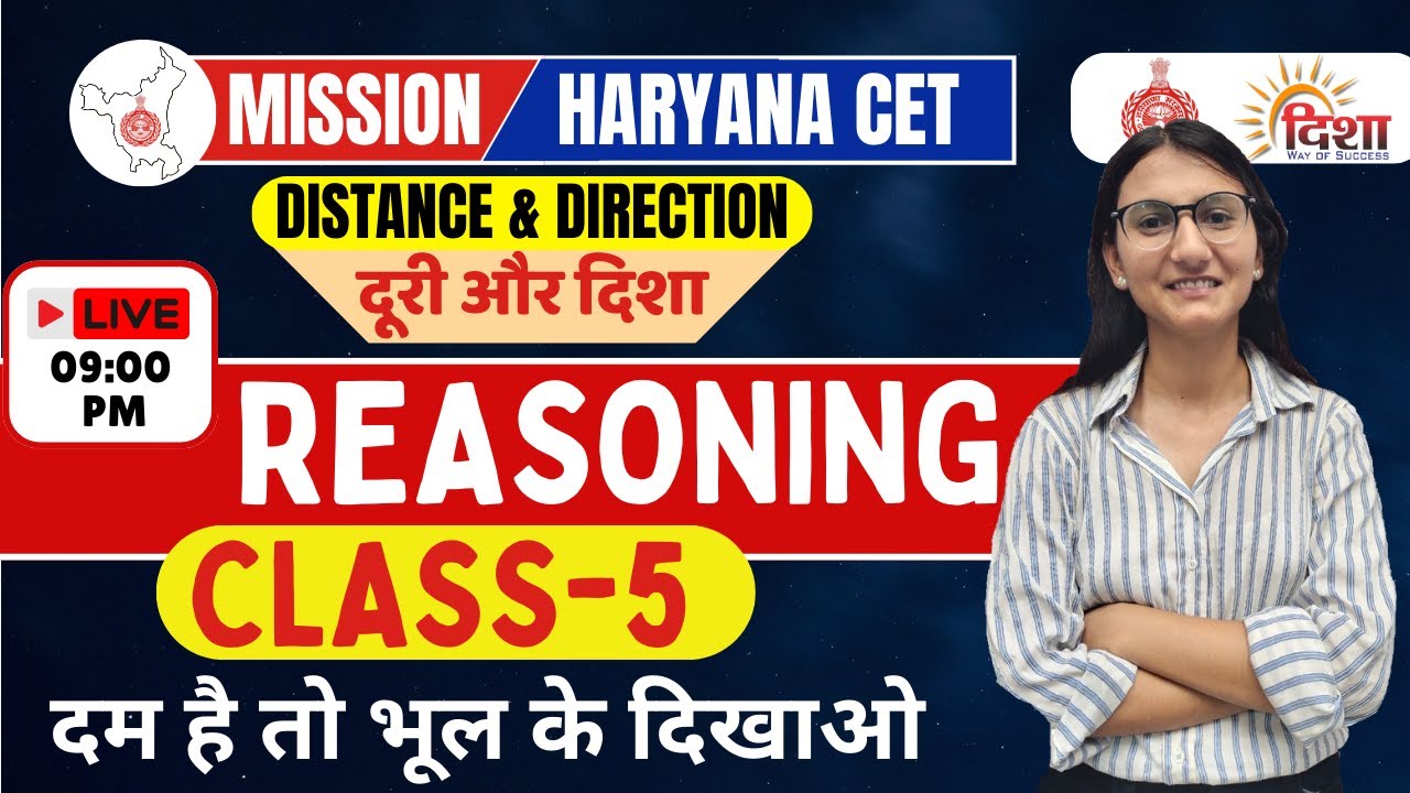 CLASS 5 | REASONING | HSSC CET REASONING CLASS | HARYANA CET 2025 | HSSC CET EXAM | HSSC CET PYQ ...