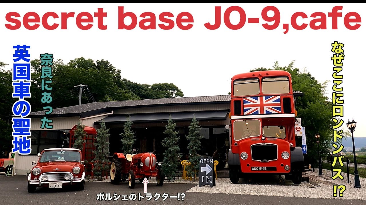 【secret base JO-9,cafe】ロンドンバスのあるカフェ ミニ乗りなら1度は行きたい クラシックミニ - YouTube