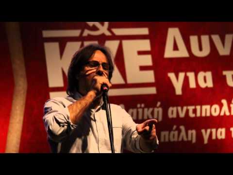 ΚΑΛΕΣΜΑ ΣΤΗΡΙΞΗΣ ΤΟΥ ΚΚΕ ΑΠΟ ΤΟ Β. ΛΕΚΚΑ- ΕΚΛΟΓΕΣ ΓΕΝΑΡΗΣ 2015 - YouTube