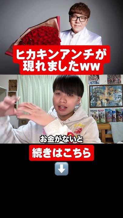 最後おれ何言ってんのwwww #ヒカキン #hikakin #アンチ - YouTube