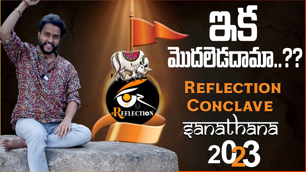Reflection Conclave Sanathana 2023 Update | Reflection - YouTube