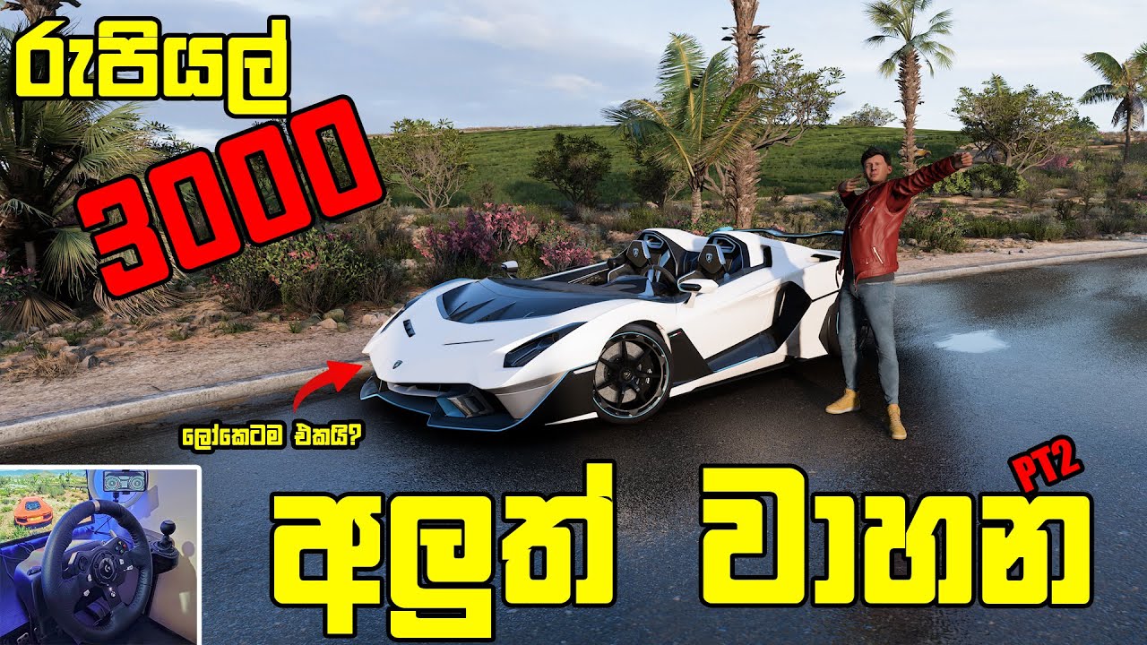 රුපියල් 3000ට ගත්ත සුපිරි වාහන සෙට් එක PT2 | ITALIAN EXOTICS CAR PACK ...