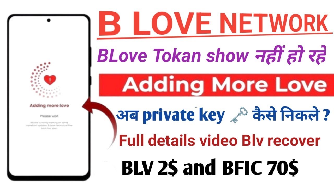 B love network privet key 🗝️ recover ? BLove Tokan ko metamask or Love ...