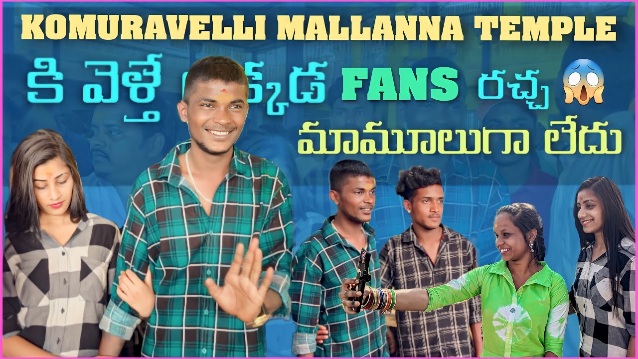 komaravelli jathara full crazy fun 😂vlog djkarthik sanjana💜 - YouTube