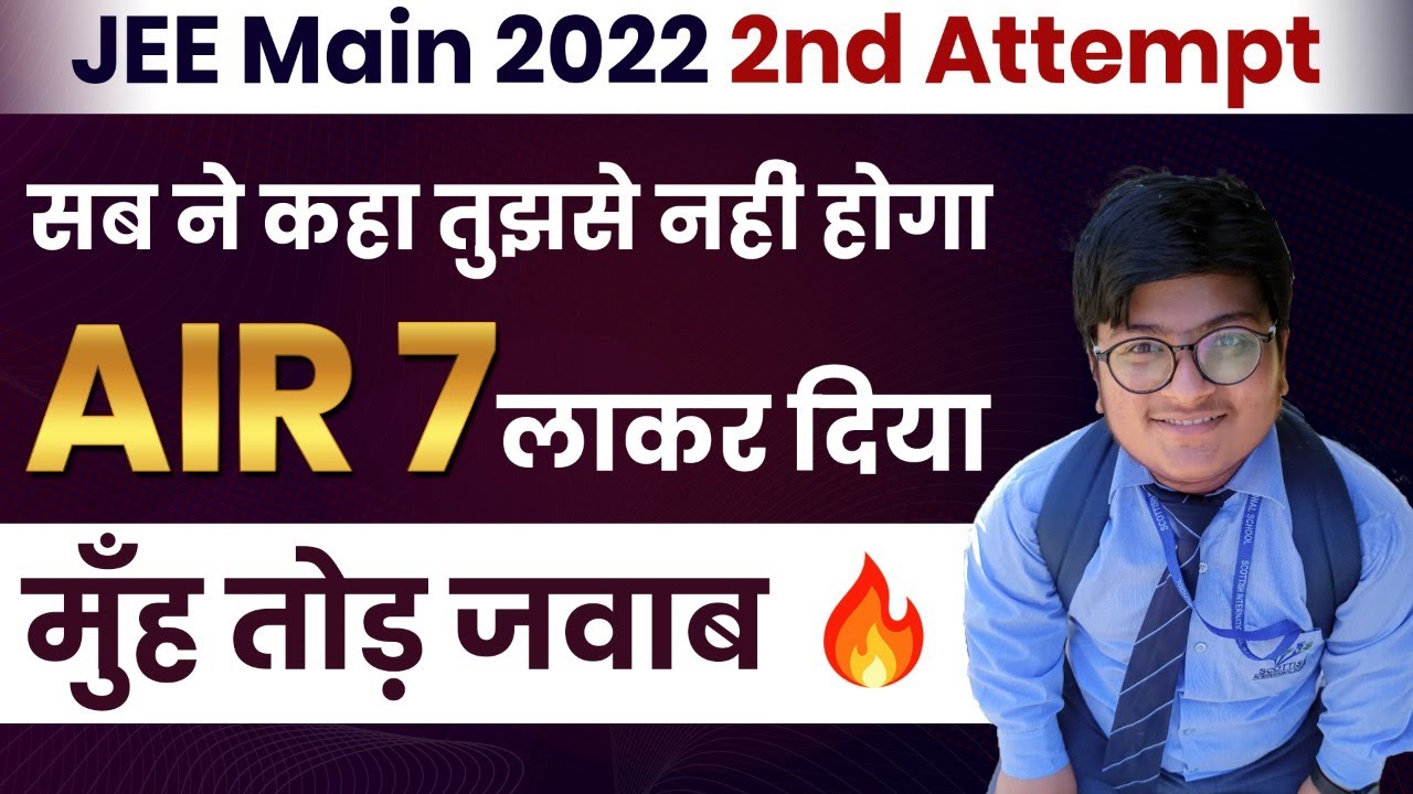 AIR 7 in JEE Main🔥‎️‍🔥 | How to get Top Rank in JEE Main Exam? | eSaral ...