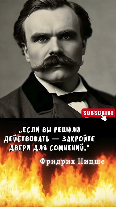 Фридрих Ницше Лучшие Цитаты цитаты афоризмы Youtube