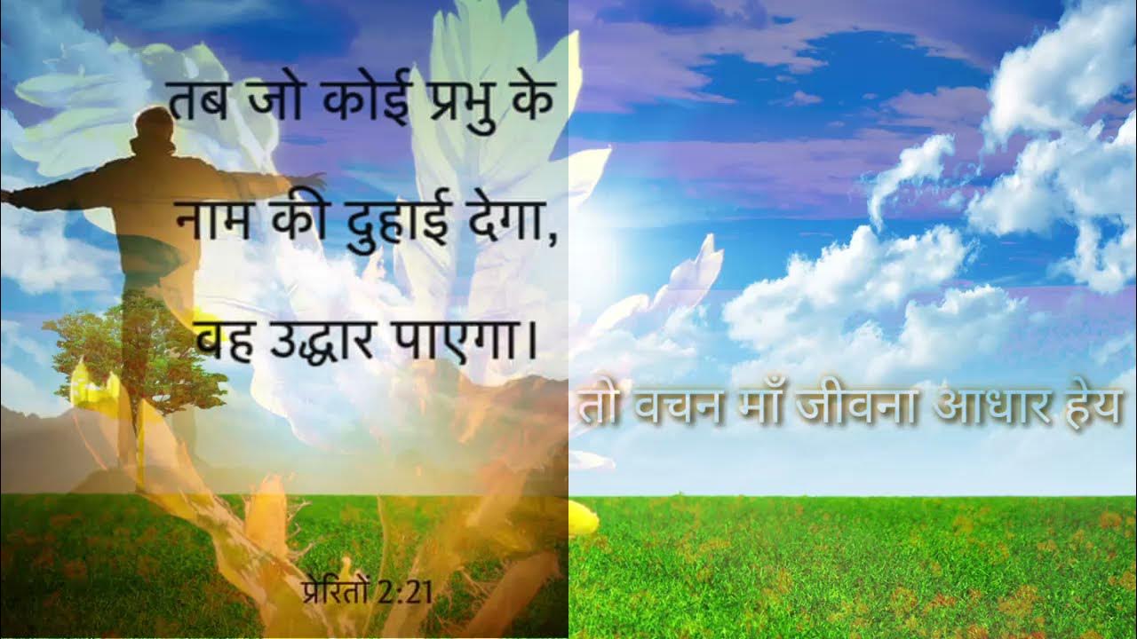 || MA JIVANA AASH TU HAI PRBHU ||NEW JESUS GAMIT SONG... - YouTube