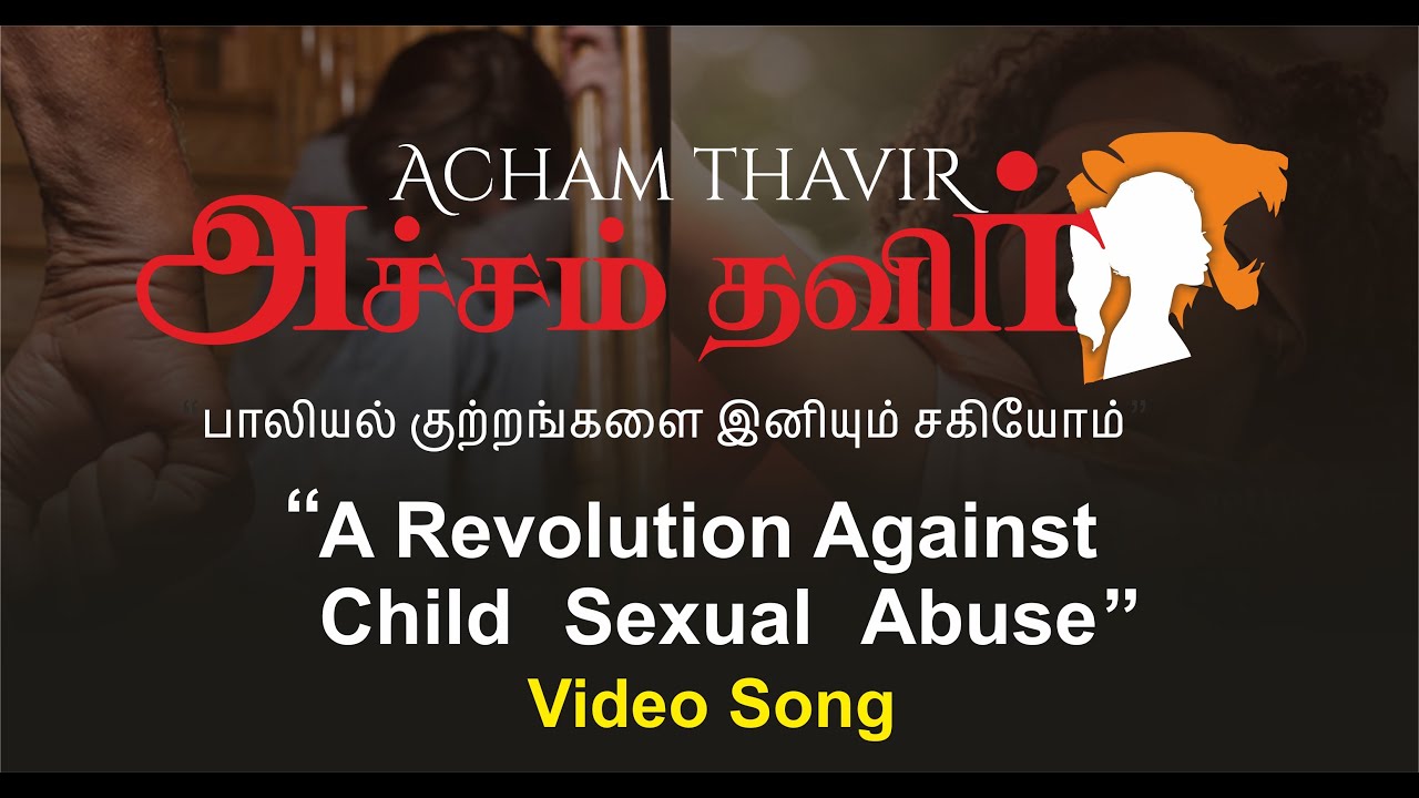 ACHAM THAVIR - A revolution against child sexual abuse - Video Song ...