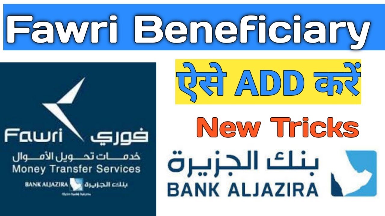 How To Add Fawri International Beneficiary Online From Bank Al Jazira ...