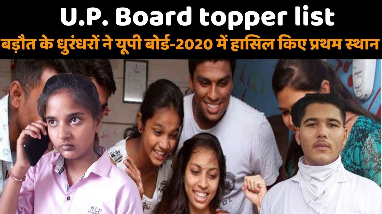 UP Board Result 2020 : बड़ौत के धुरंधरों ने UP Board 2020 में हासिल किए ...
