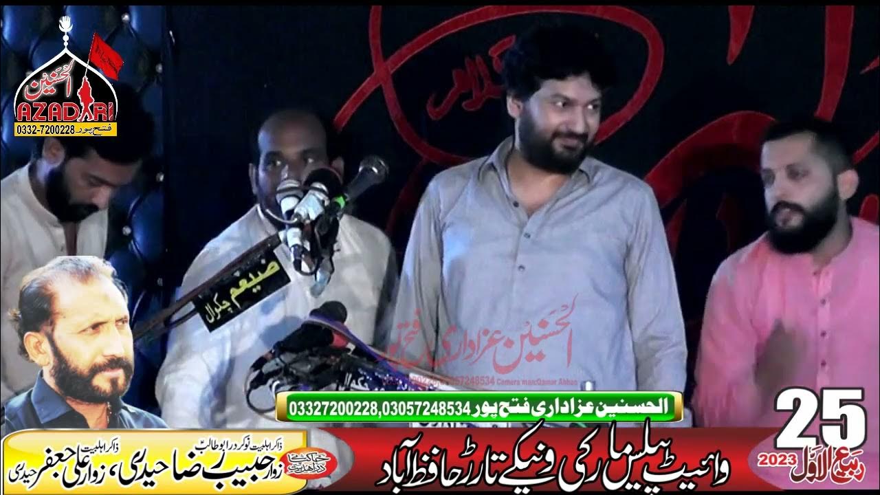 Zakir Ali Imran Jafri| 25 Rabi ul awal 2023 |Jalsa Zakir Habib Raza - YouTube