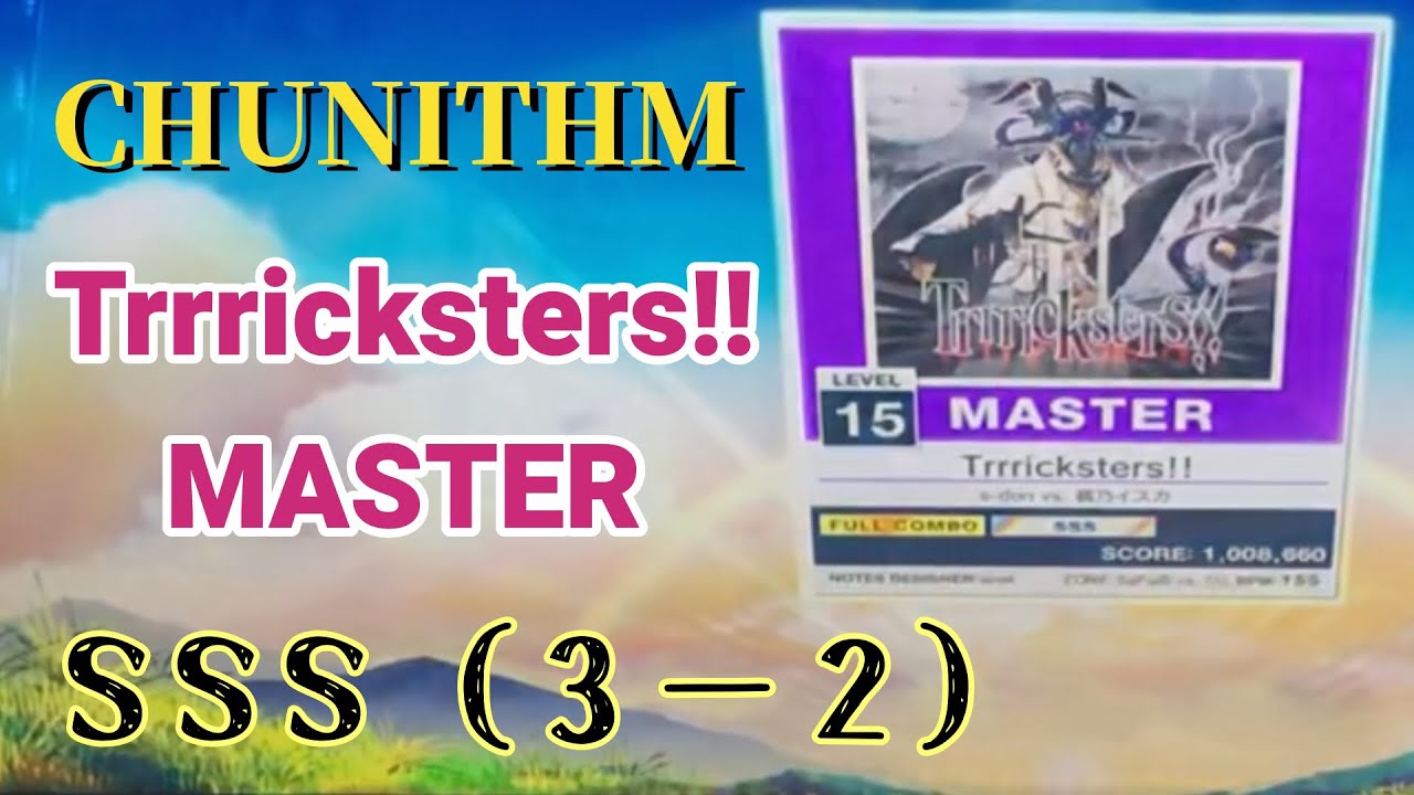 【CHUNITHM SUN+】Trrricksters!! MASTER SSS(3-2) 【手元動画】 - YouTube