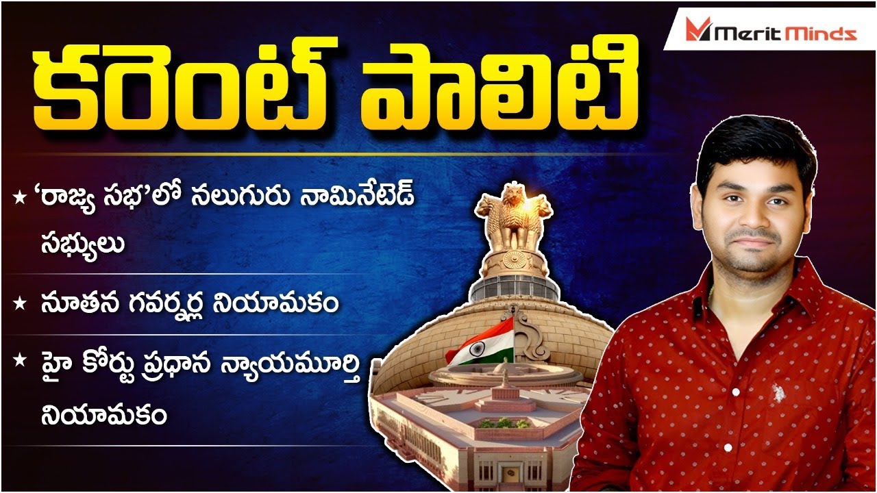 Current Polity in News | Praveen Sir | TGPSC & APPSC 2025 Preparation ...