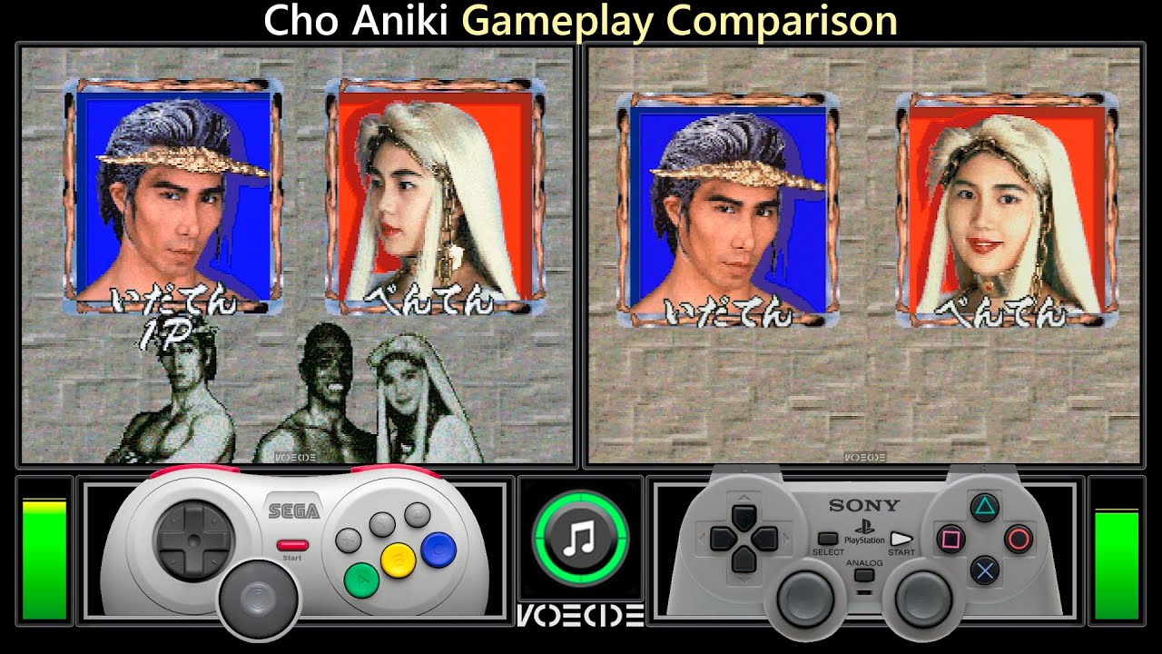 Cho Aniki (Sega Saturn vs PlayStation) Gameplay Comparison - YouTube