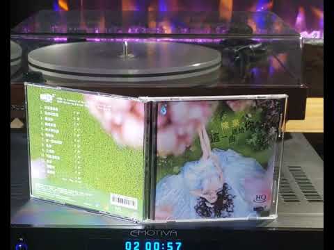 陳果 ~“夜夜念奴嬌”、2018“這一曲送給你”專輯HQCD(A2HD5)、版本1sGWa(0:00)、版本2sJWGa(3:32) - YouTube