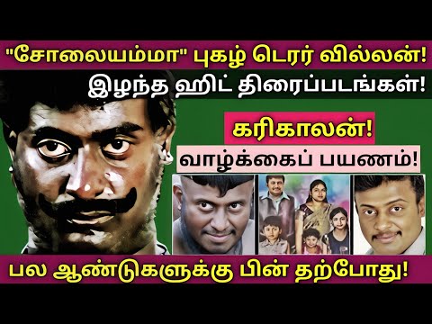 Karikaalan | மகா வில்லனின் போராட்டம் நிறைந்த பயணம் | @News mix tv | #Biography 