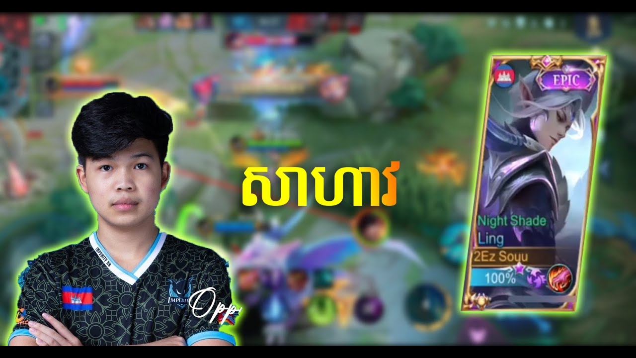 មកមើលទឹកដៃ Ling របស់ OPPI - IMP KH - YouTube