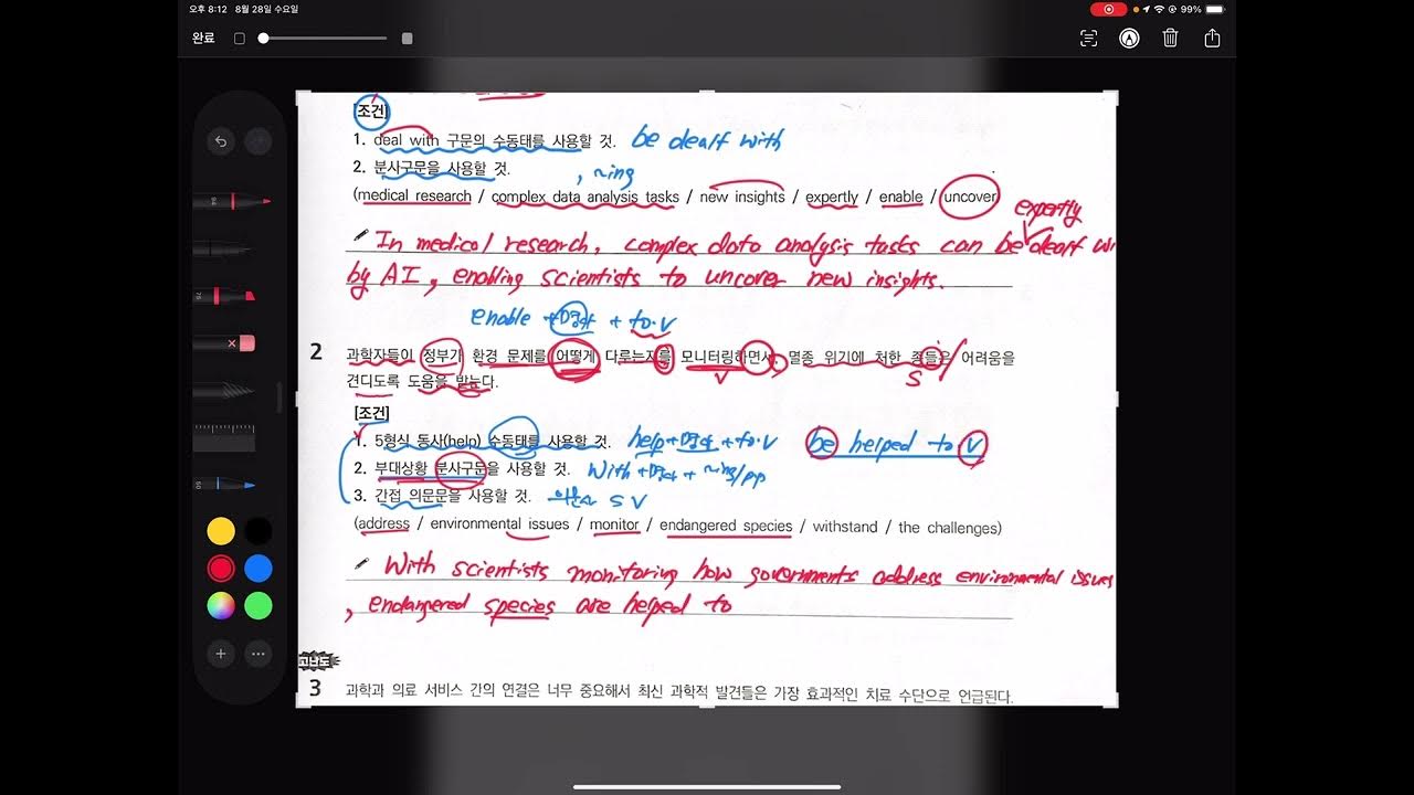 고등 서술형 P141 - YouTube