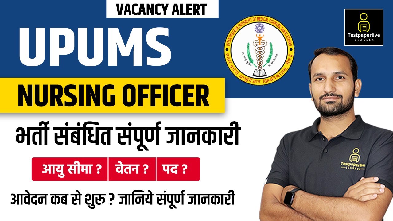 UPUMS Nursing Officer || Vacancy Alert || UPUMS Notification Out ...