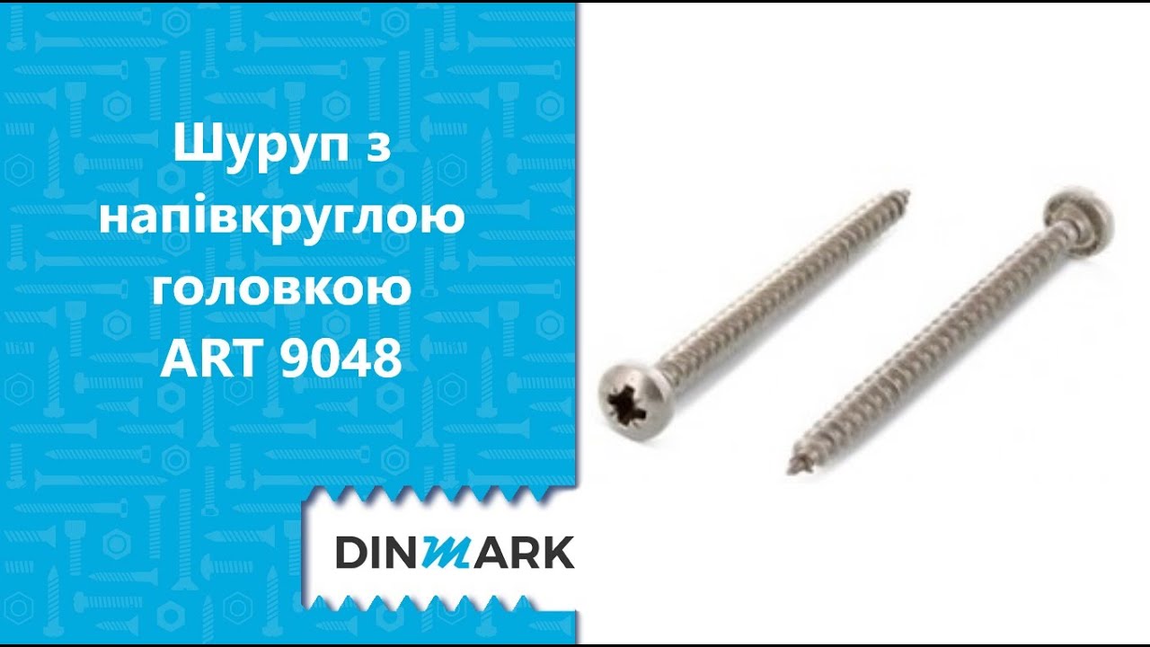 Шуруп з напівкруглою головкою ART 9048 - YouTube