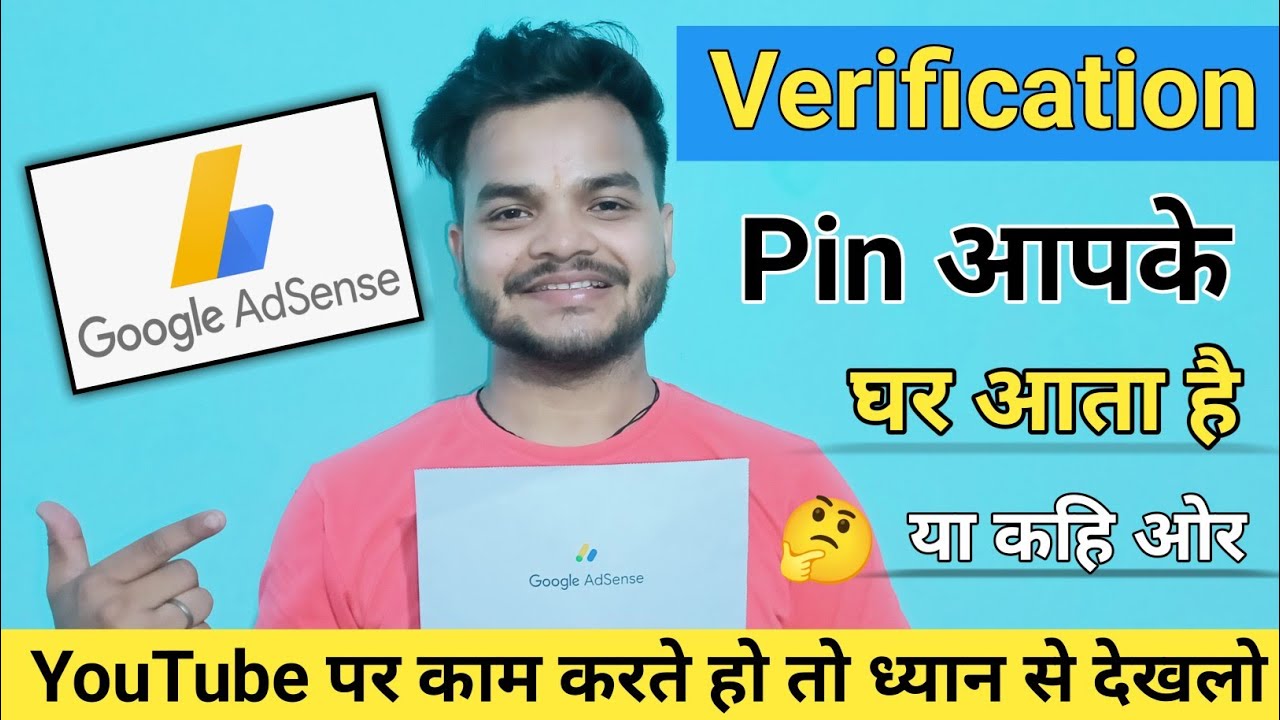 Verification Pin ghar aata hai ya Nahi ? 🤔 | verification code ghar aata hai? | pin Kaise Milta ...