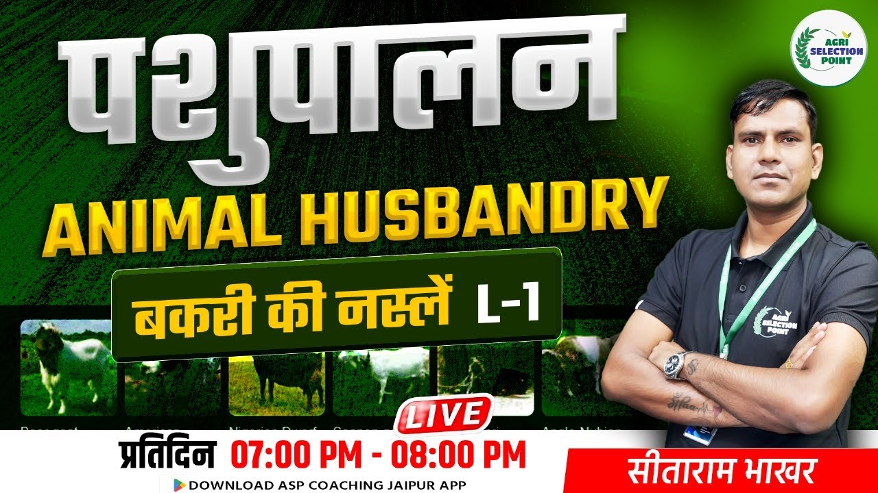 (7) Goat Breeds बकरी की नस्लें || JET CUET Agriculture Supervisor ...
