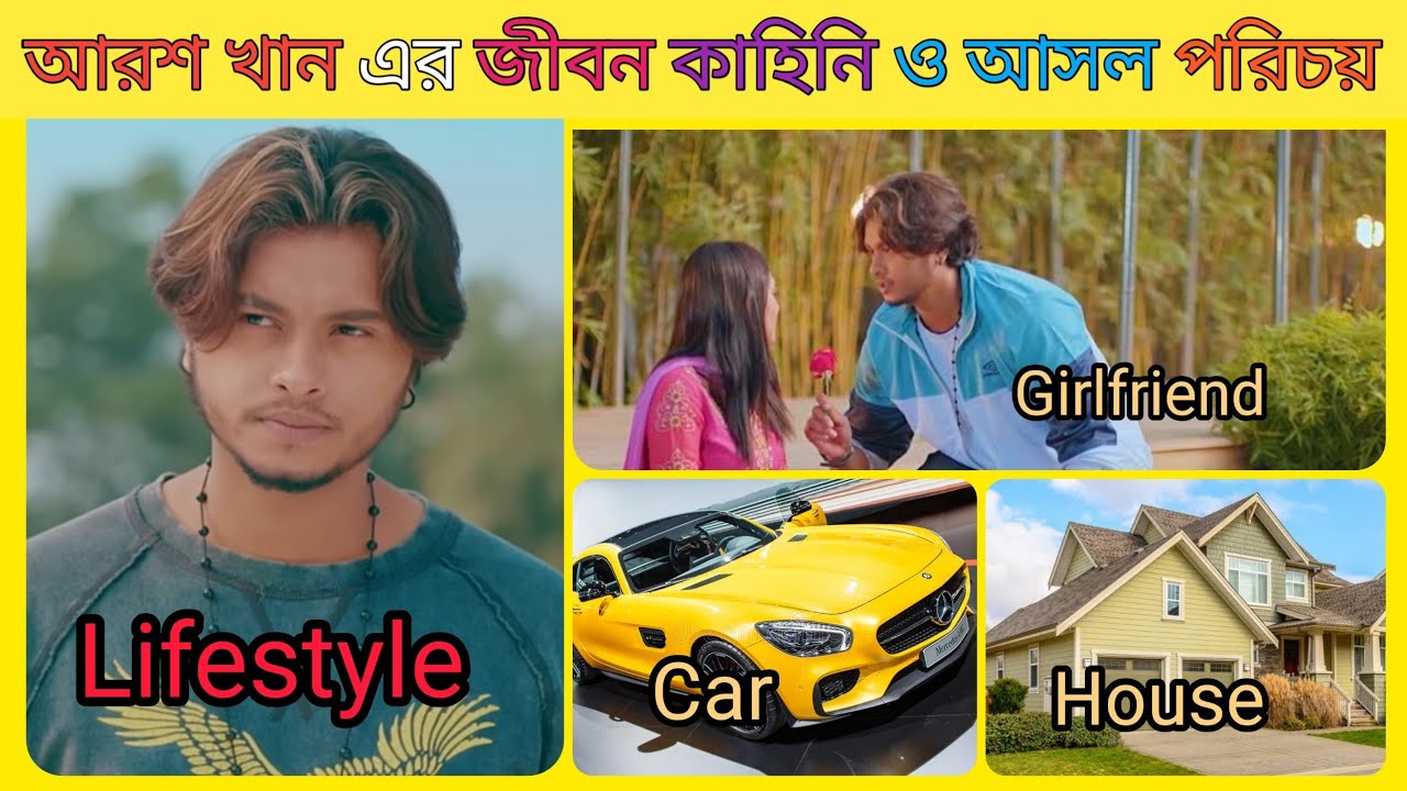 Arosh Khan Lifestyle (আরশ খানের জিবন কাহিনি) । Arosh Khan Biography ...