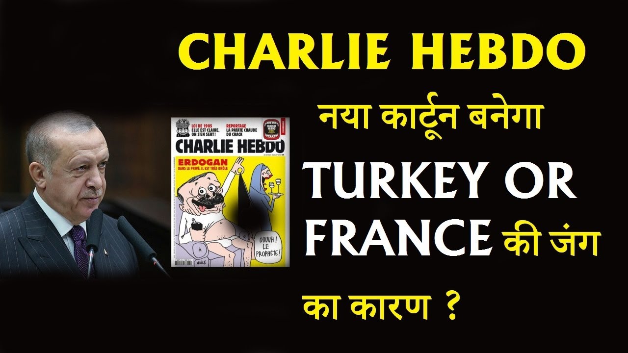 Charlie Hebdo cartoon is fanning tensions between Turkey and France ...