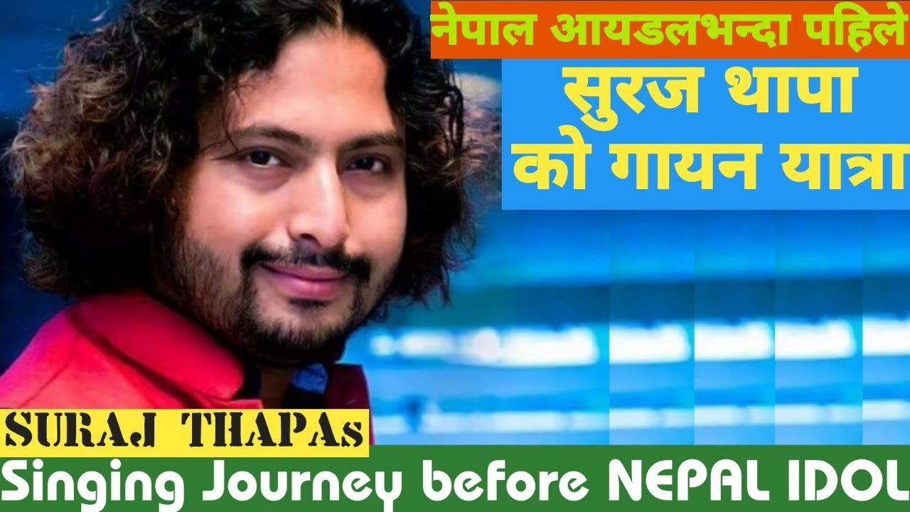 SURAJ THAPA's Singing Journey before NEPAL IDOL | नेपाल अायडल भन्दा ...