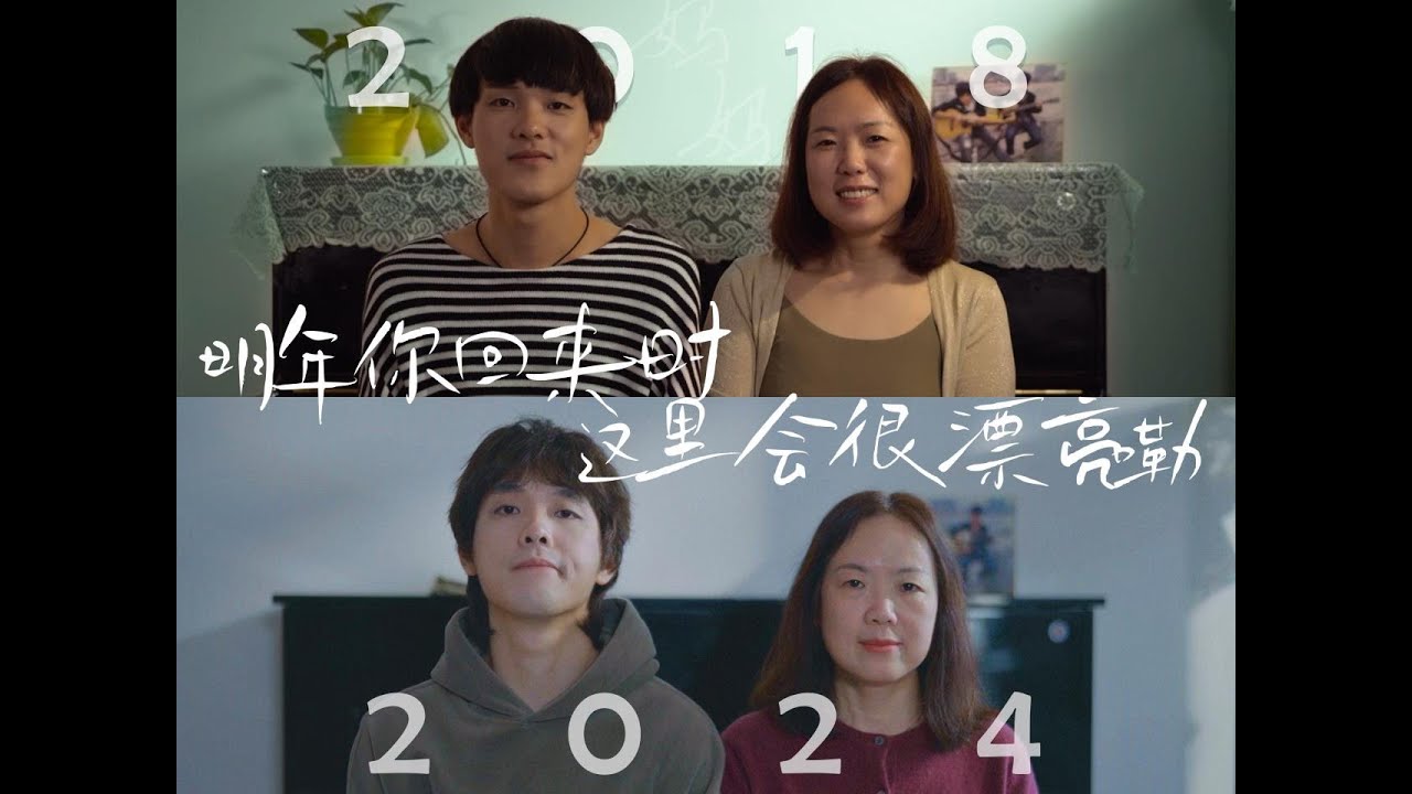 邓加宇When you come back next year, this place will be beautiful「明年你回来时，这里 ...