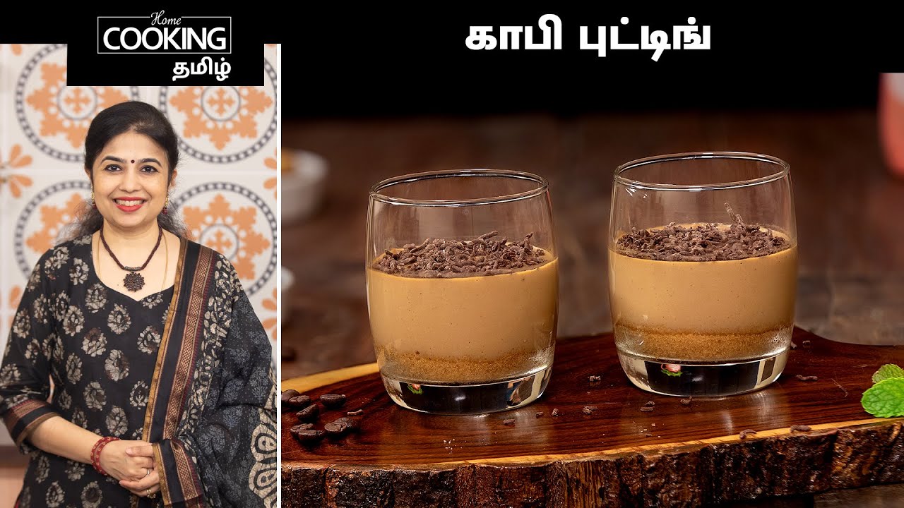 காபி புட்டிங் | Coffee Pudding Recipe In Tamil | Coffee Biscuit Pudding ...