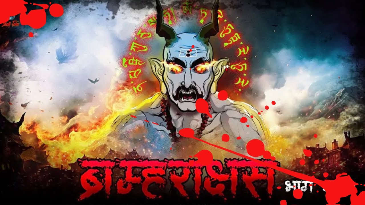 Brahmarakshas 03 l Horror stories l Horror Cartoon Horror Animated ...