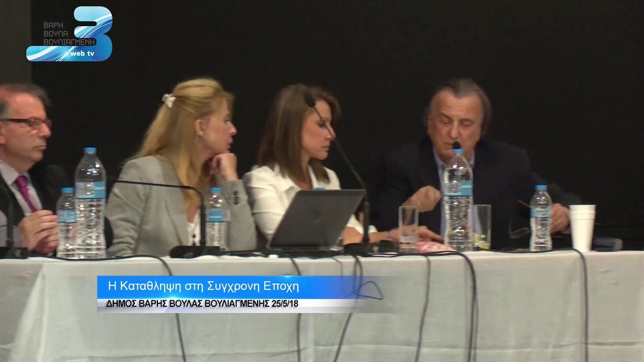 Η καταθληψη στην συγχρονη εποχη - YouTube