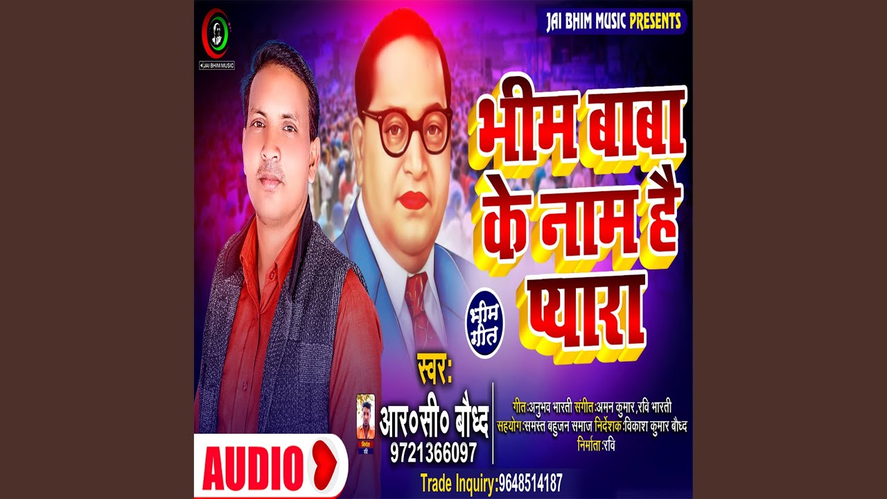 Bhim Baba Ke Naam Hai Pyara - YouTube