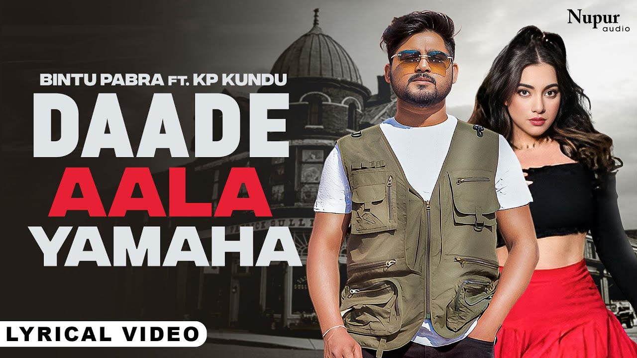 Daade Aala Yamaha Full Lyrical | Bintu Pabra, KP Kundu | Sonia Verma ...
