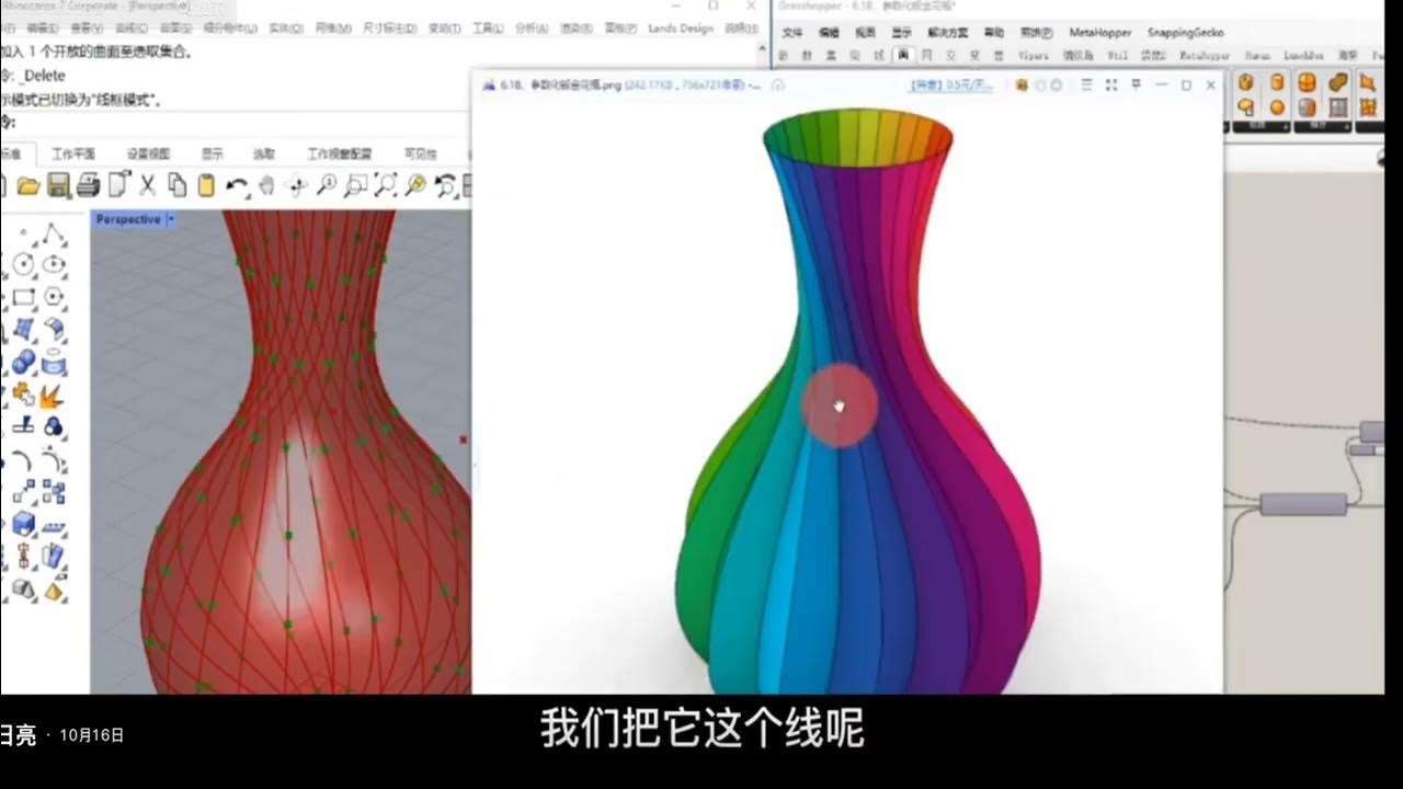 犀牛参数化6 18 - YouTube