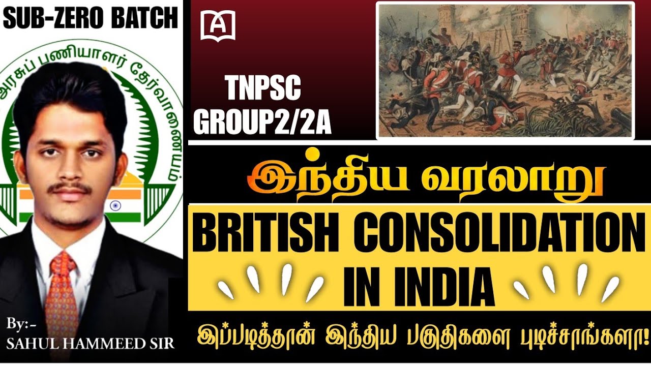 BRITISH CONSOLIDATION IN INDIA இந்தியாவில் பிரிட்டிஷ் ஆதிக்கம் || SAHUL ...