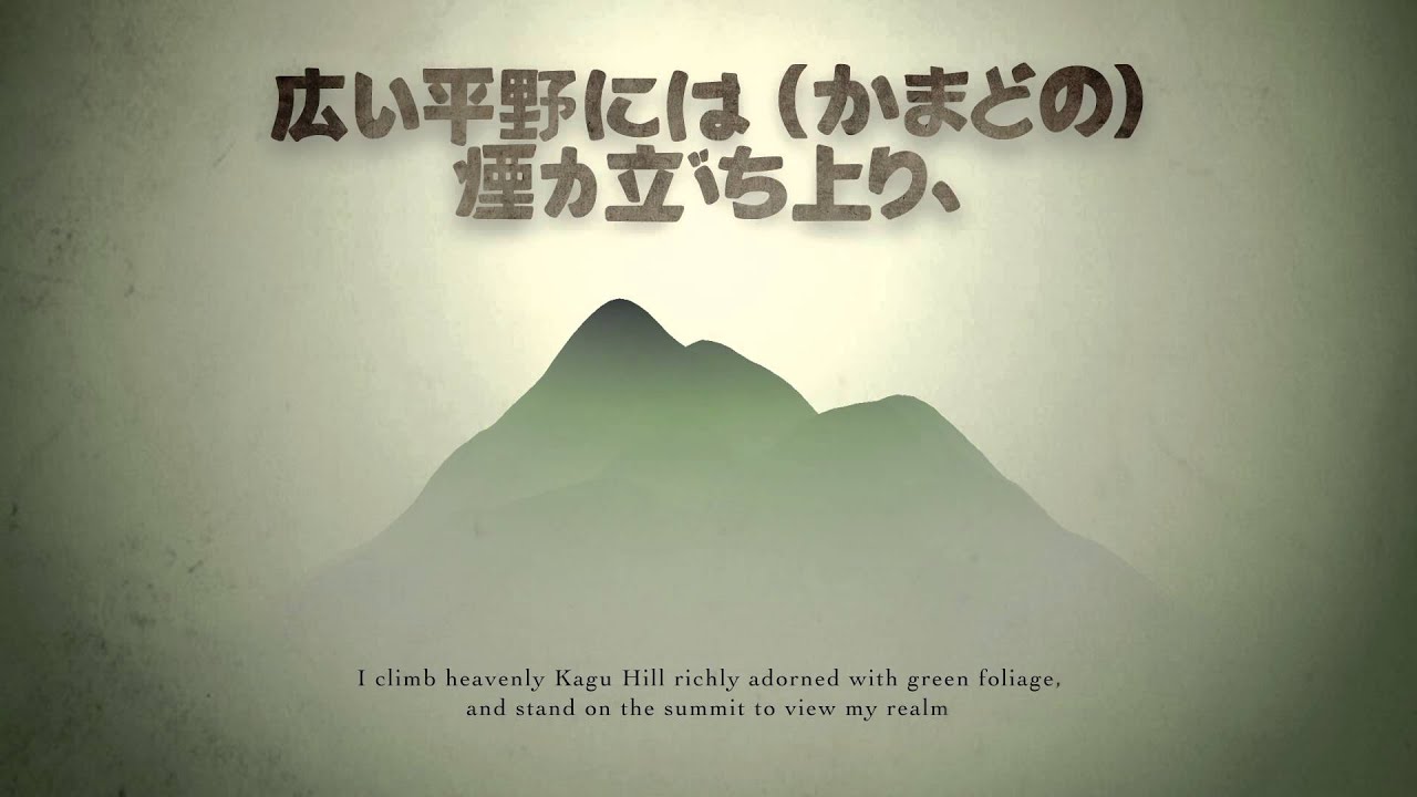 The Manyoshu - YouTube