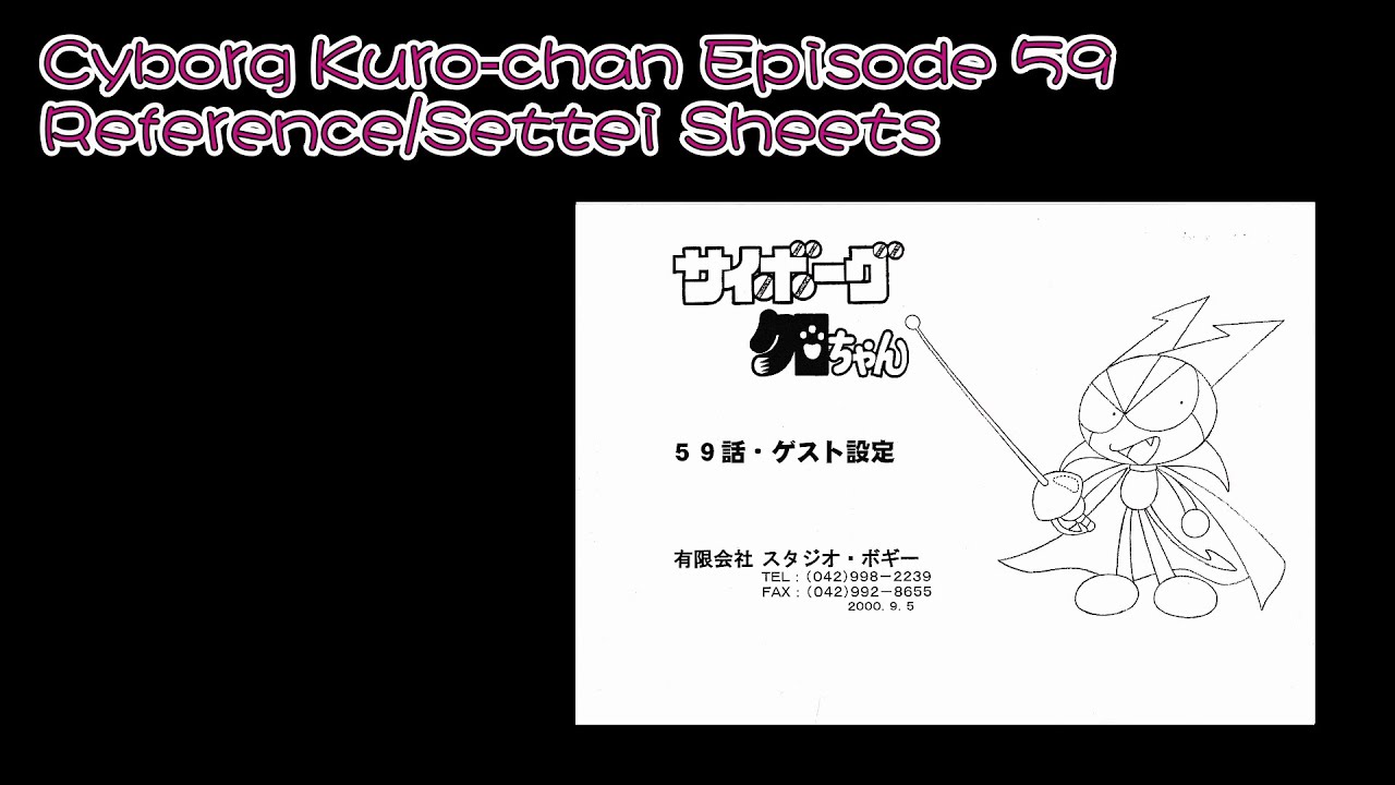 Cyborg Kuro-chan Episode 59 Reference/Settei Sheets - YouTube