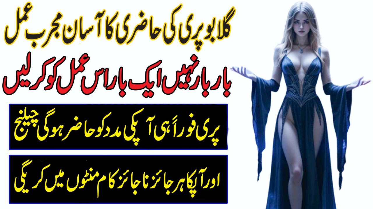 Gulabo Pari ko Hazir Karne Ka Amal || Pari Ki Hazri || Sexy Pari Ki ...