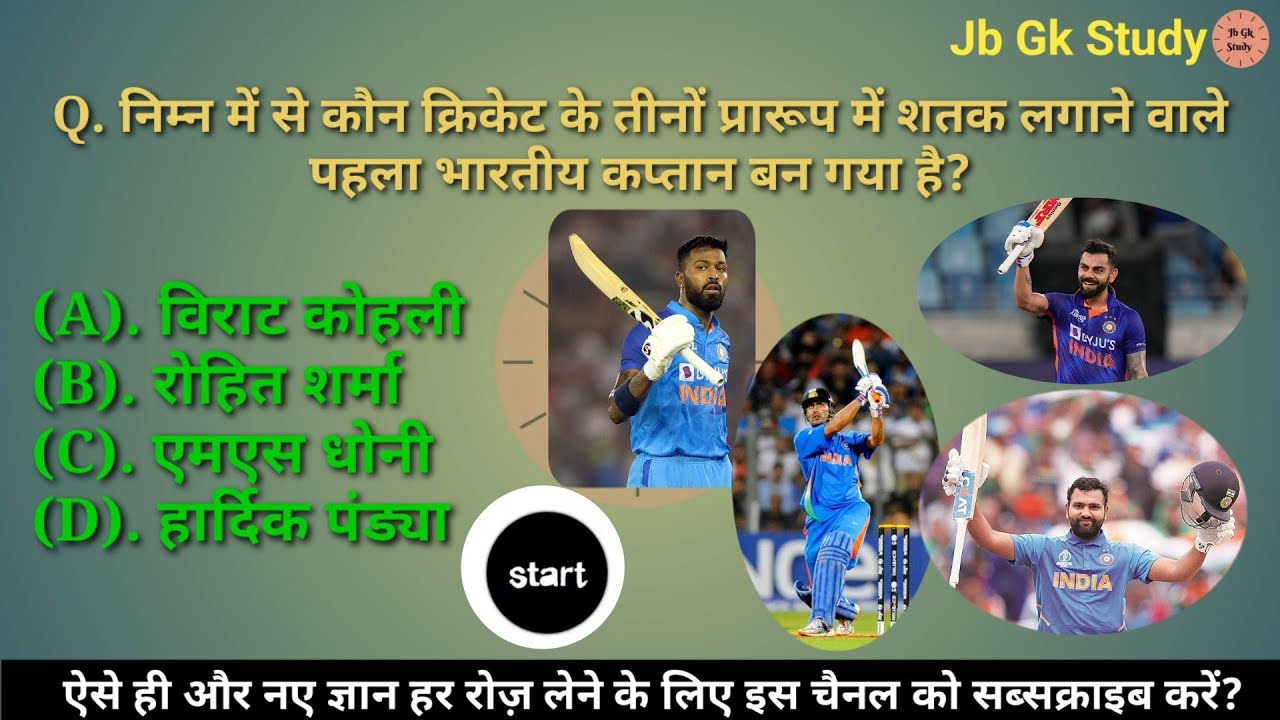 Gk Questions | Gk question answer | cricket 🏏 me Sabse Safal Caption ...