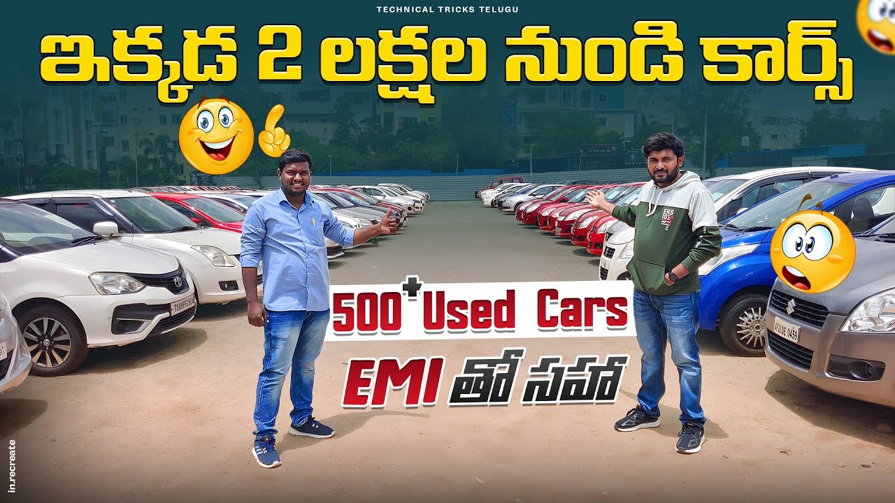 ఇక్కడ 2 నుండి కారు వస్తుంది | Best Second Hand Cars in Hyderabad ...
