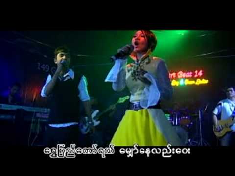 Ma Teet Lan Hel Lay & PP Kyaw Thein - YouTube