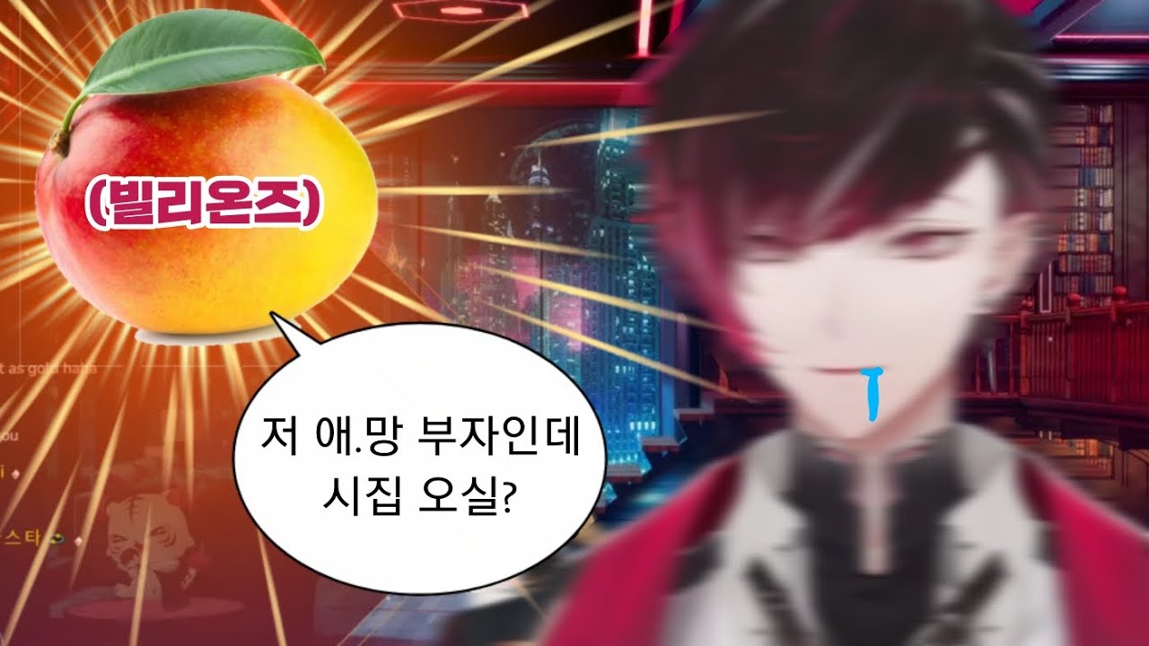 저 애.망 부자인데 시집 오실? [ 베르 버밀리온 | Ver Vermillion | NIJISANJI EN | 니지산지 EN ...