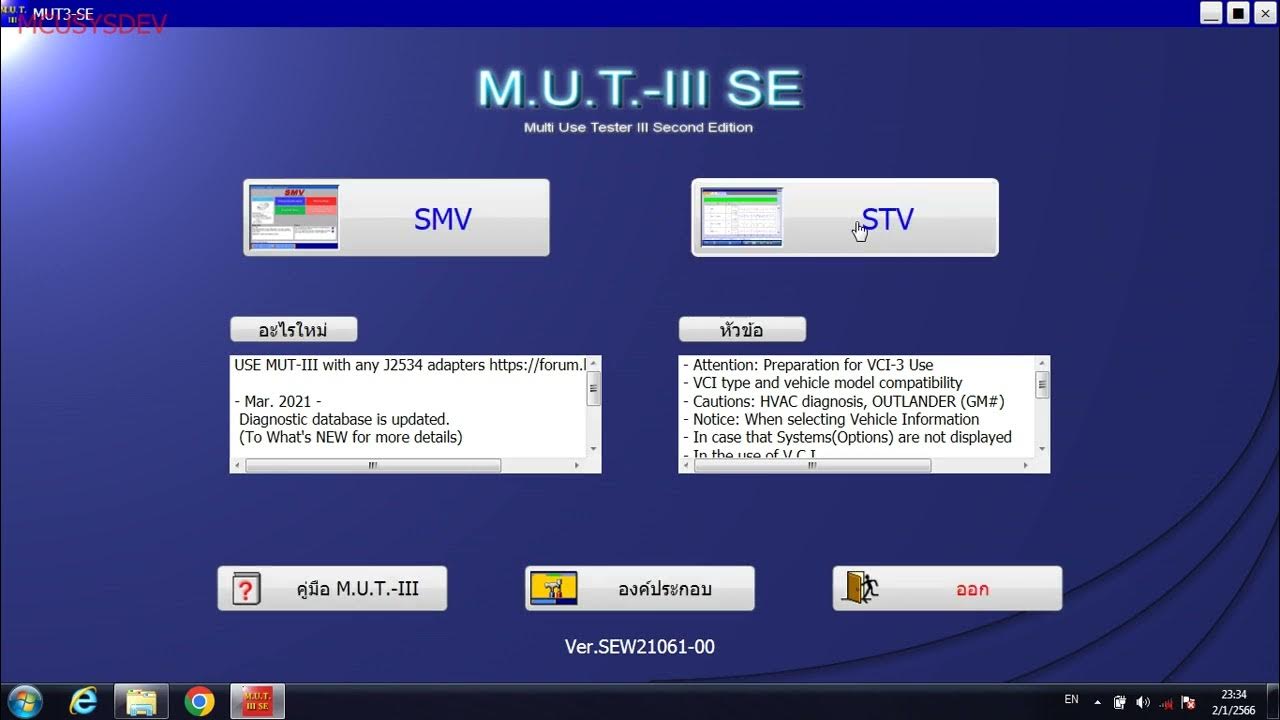 M.U.T III with PassThru J2534 driver - YouTube