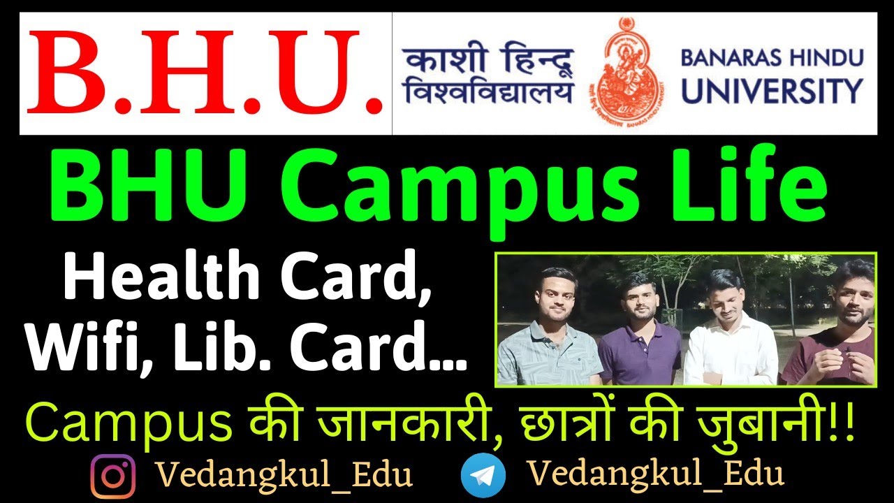 BHU Campus Life | Passbook से लेकर Health Card तक ; पूरी जानकारी इस ...