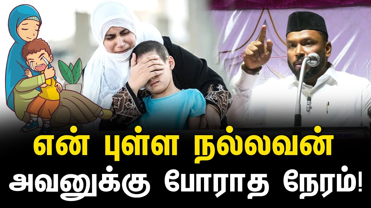 திருவிடைமருதூரில் அலிம் அல்புஹாரி மேடை பேச்சு! | ALIM AL BUHARI | YOUNG ...