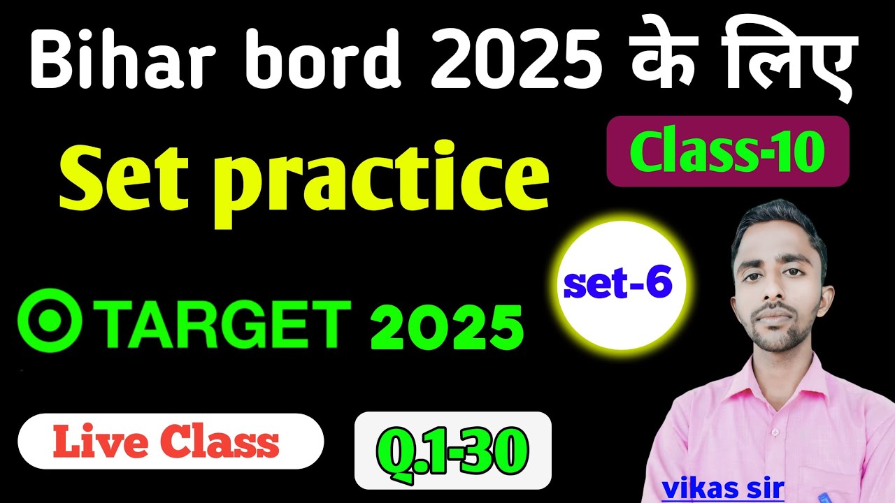 Bihar board set practice math (objective )class 10th set-6,Q(1 -30) #maths #video - YouTube